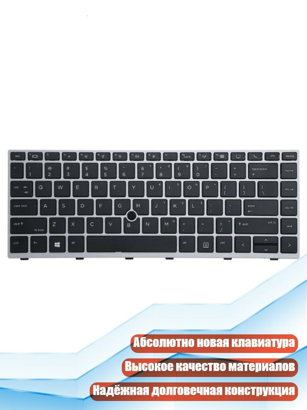 Клавиатура для ноутбука HP EliteBook (US-раскладка)