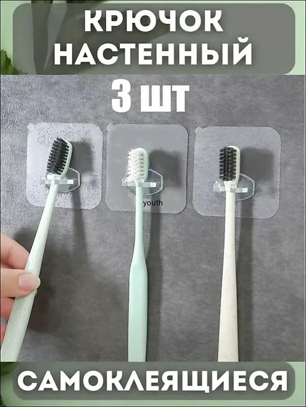 Держатель для зубных щёток настенное крепление, пластик, 6х6 см, 3шт