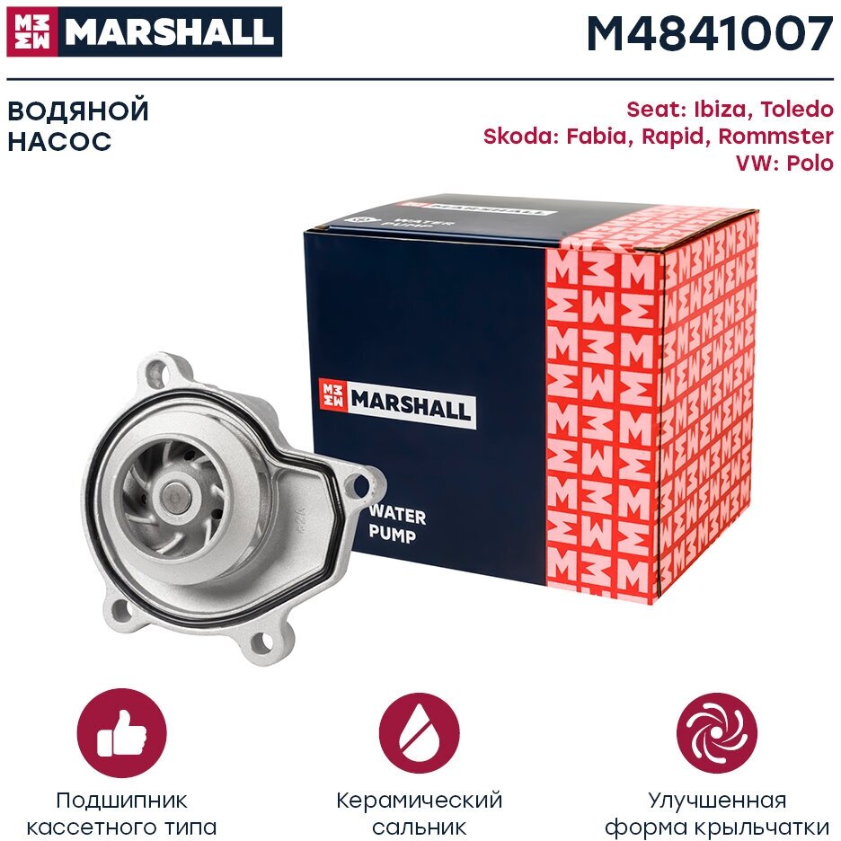 Водяная помпа для Skoda Fabia I, II 01- / Rapid I 12- / Rommster 06- VW Polo IV, V 02- SKF VKPC 81301