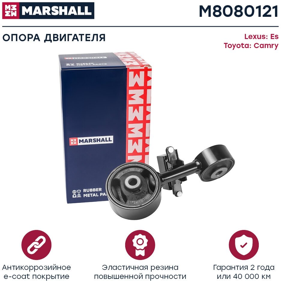 Опора двигателя Lexus: Es 06-; Toyota: Camry 06-; Кросс-номер: GM4019; ОЕМ: 123090H081