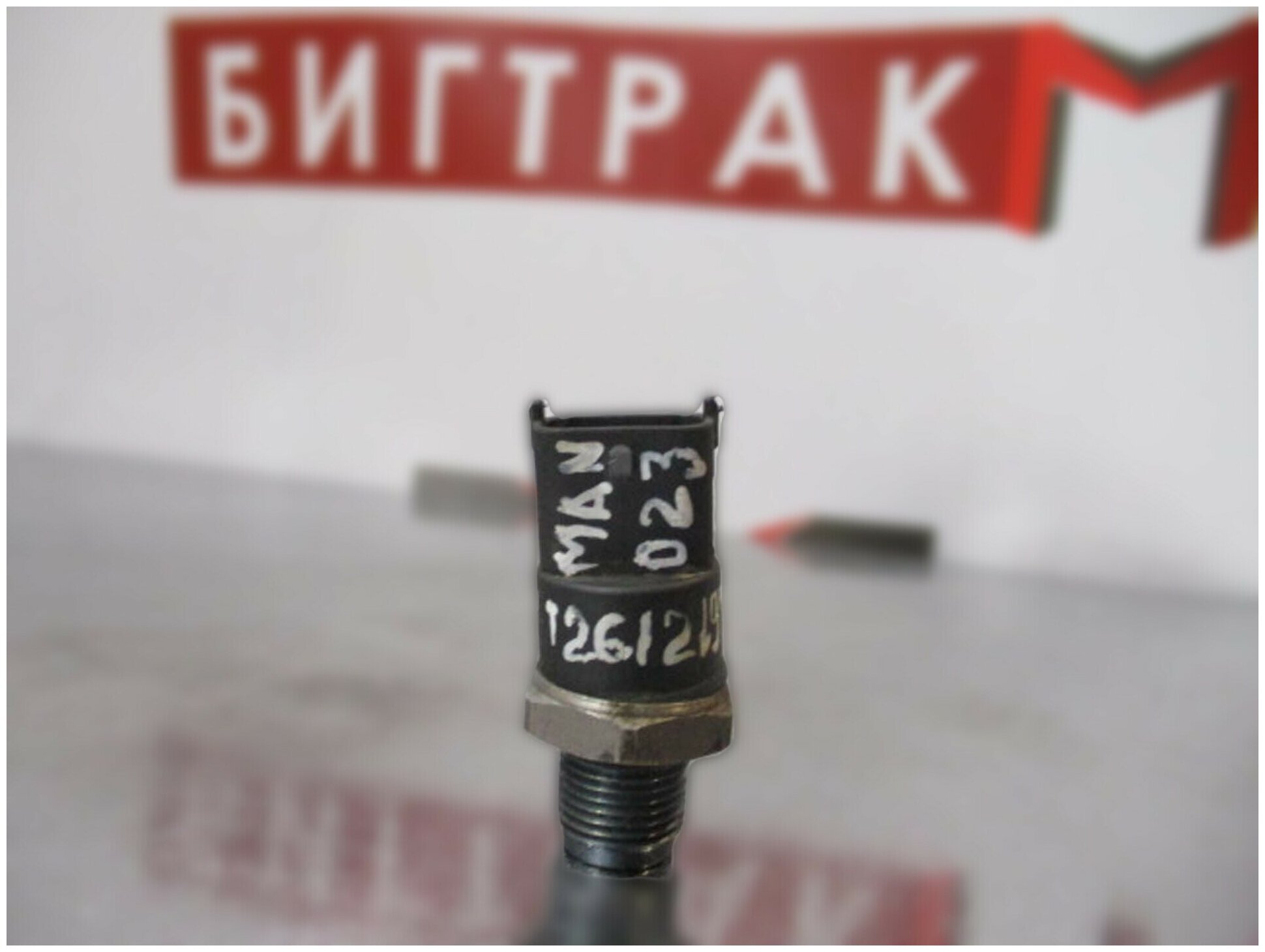 Датчик давления топлива на рампе Bosch D2066 LF03 MAN TGA, TGS, TGX