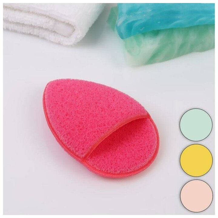 Спонж для умывания Капелька , 9 x 6 см, с карманом, цвет микс