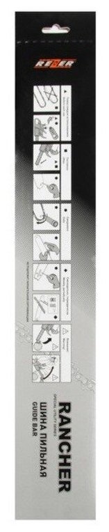 Пильная шина Rezer Rancher 403 L 9 D сварная (Carver 38-16, Forward, Patriot, BGT 16", 3/8, 1,3 мм)