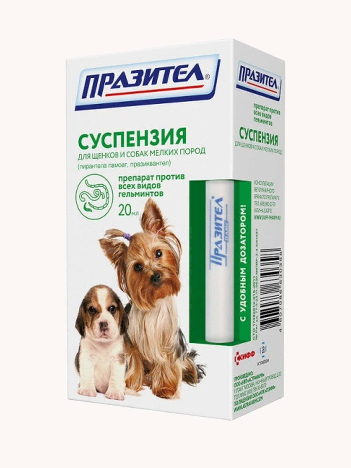 Суспензия Астрафарм от гельминтов Празител для щенков и собак мелких пород (флакон 20 мл)