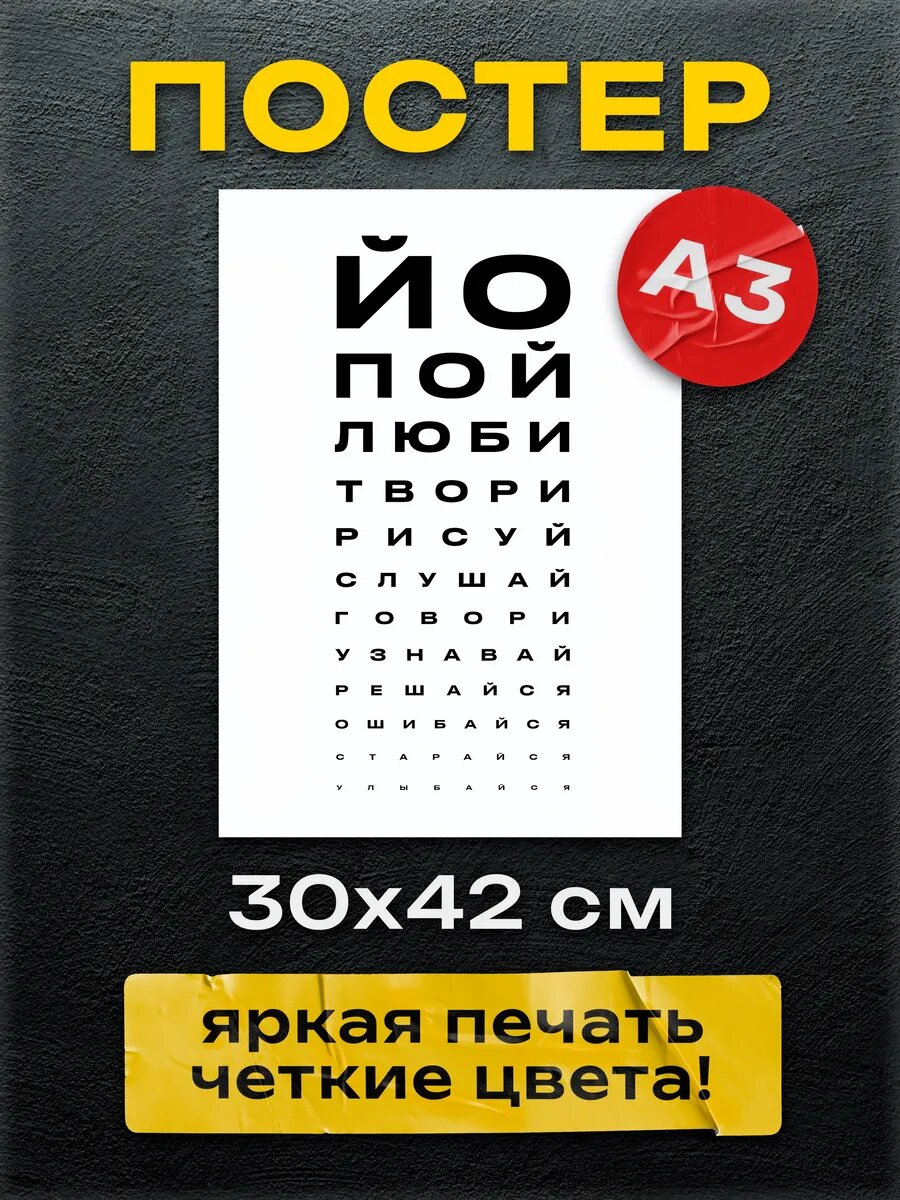 Постер Проверка любви