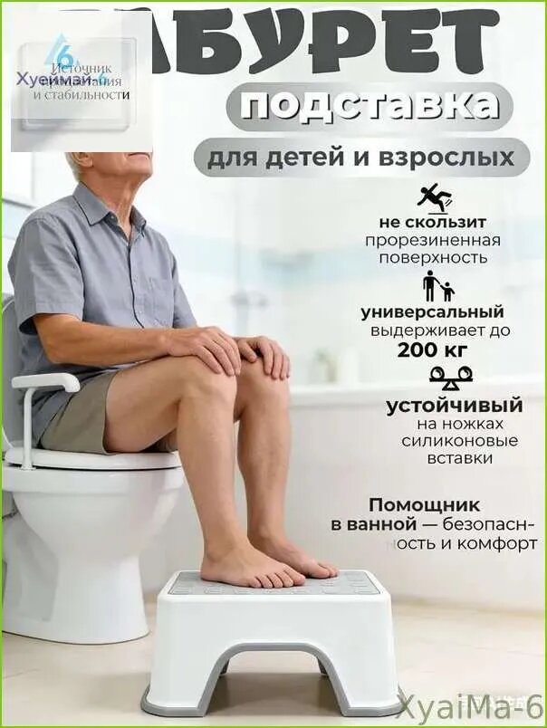 Подставка под ноги, 30х18.5х13 см