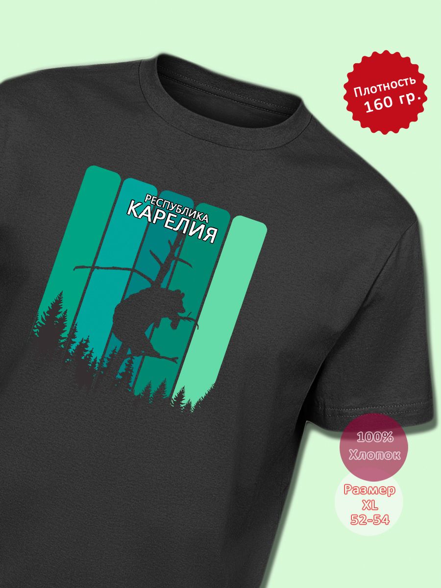 Футболка МОБИЛЬНАЯ МОДА Карелия