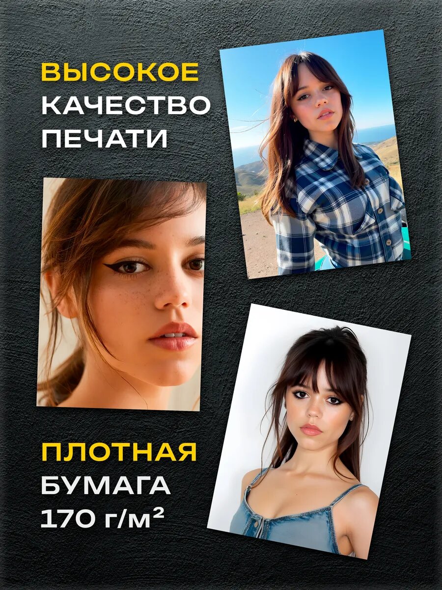 Постеры Дженна Ортега — фото 1
