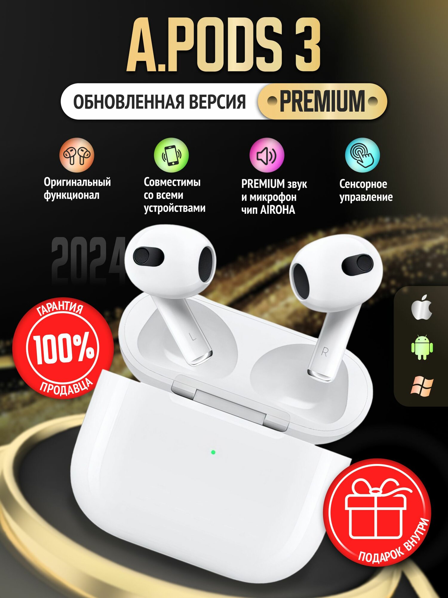 Наушники беспроводные A.PODS 3 PREMIUM с микрофоном для iOS и Android, цвет белый