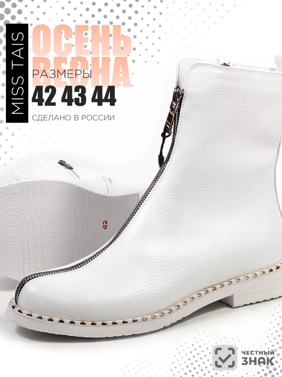 Ботинки осень-весна