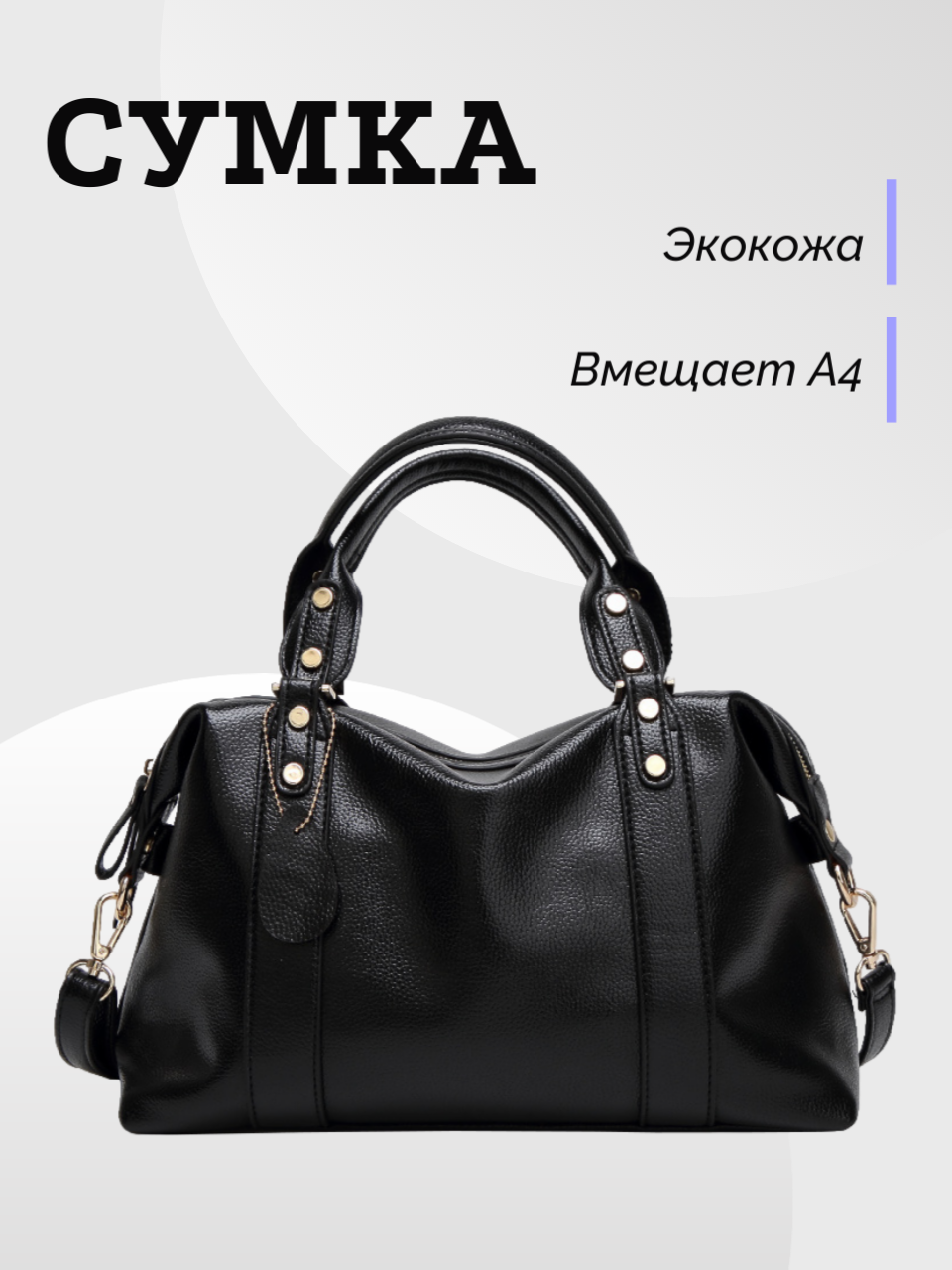 Сумка кросс-боди