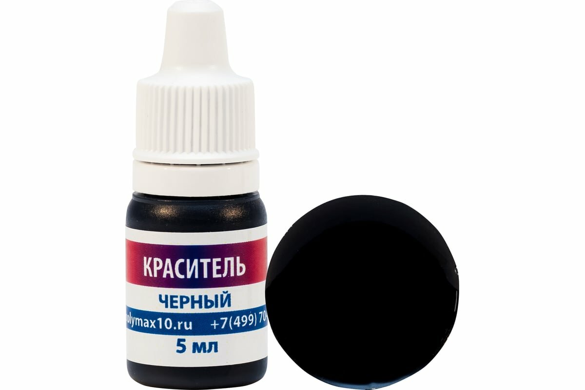 Poly max Краситель черного цвета 5 мл для эпоксидной смолы красиетель. черный5мл