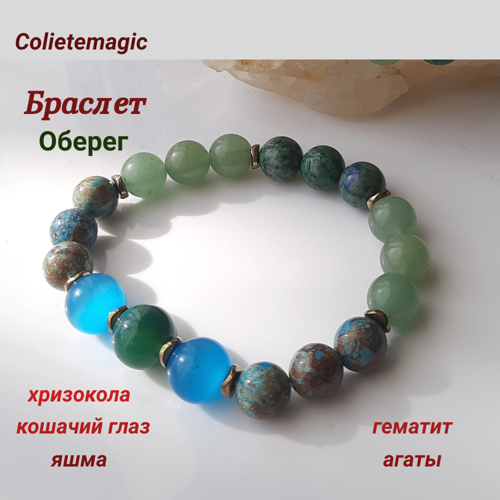 Плетеный браслет, агат, гематит, хризоколла, кошачий глаз, нефрит, яшма