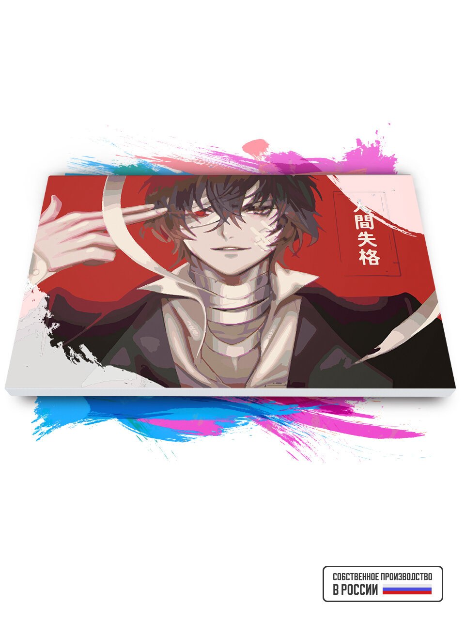 Картина по номерам Великий из бродячих псов - Дазай Осаму, 40 х 60 см