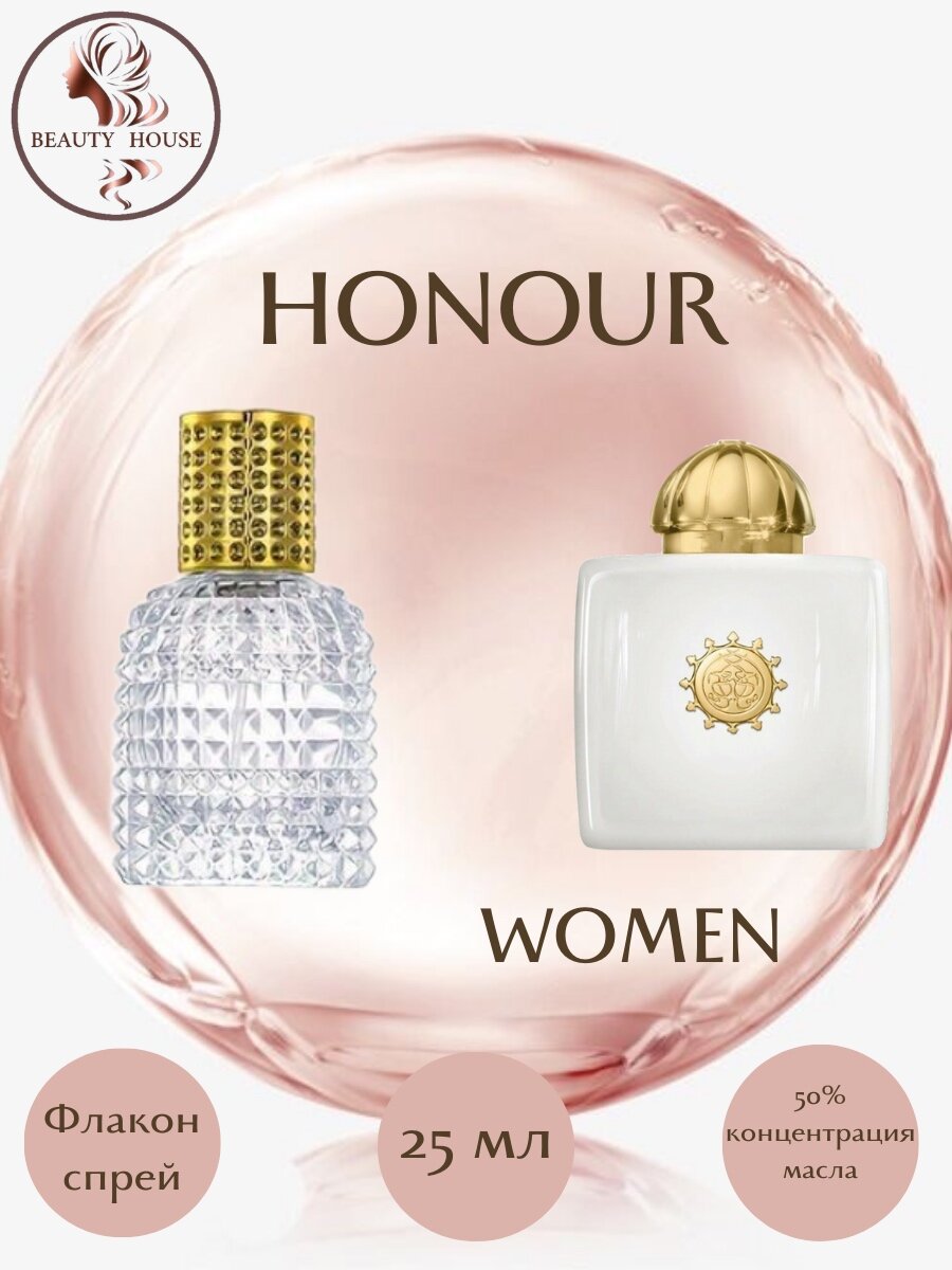 Духи HONOUR WOMEN масло спрей 25 мл женские, восточные, цветочные