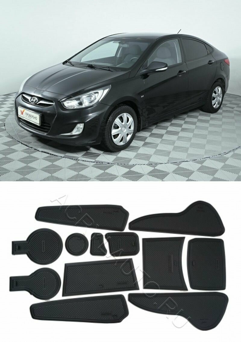 Коврики в ниши салона HYUNDAI Solaris 2010-2017 (черный кантик )