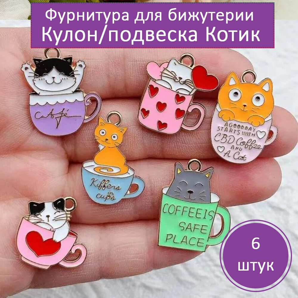 Кулон Подвеска Котики, для рукоделия / браслета / сережек, 38x15,7 мм