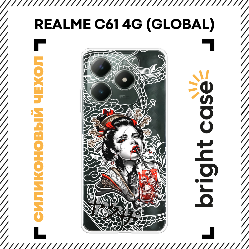 Чехол на Realme C61 4G (Global) / Реалми С61 4G с принтом Гейша с напитком, прозрачный