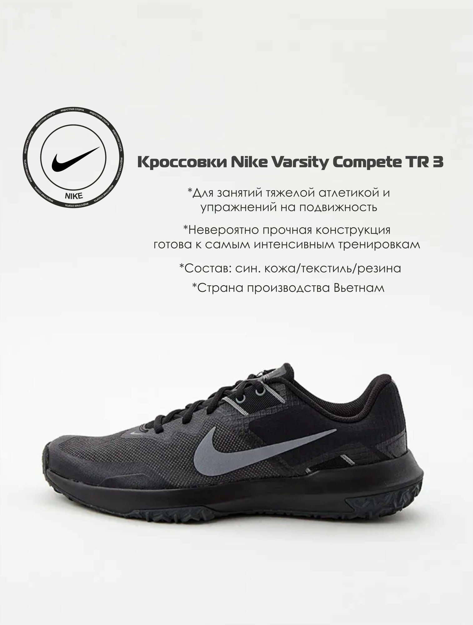 Кроссовки NIKE