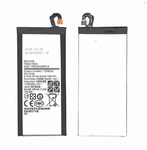 Аккумуляторная батарея EB-BA520ABE для Sams A5 2017 / A520 (3000mAh)