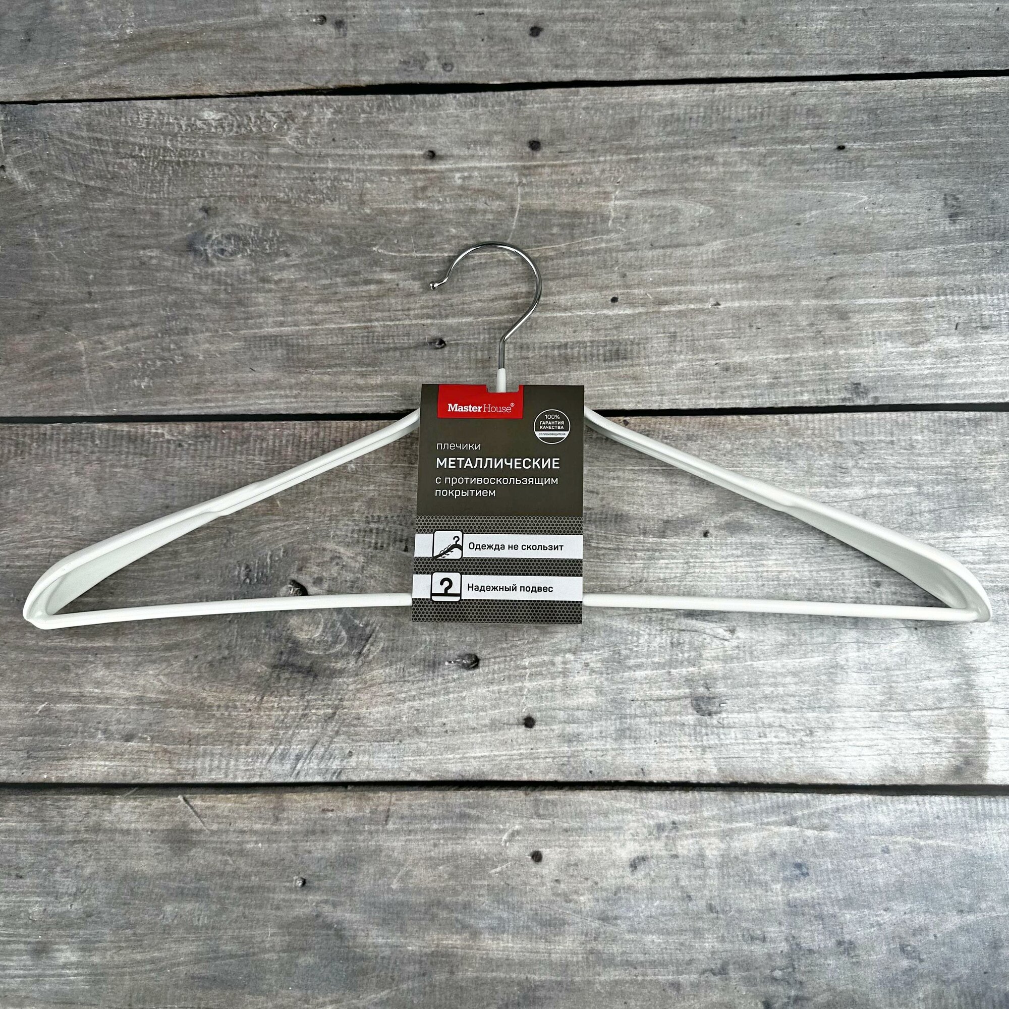 Плечики металлические Master House Жизель, с противоскользящим покрытием, длина: 44см, цвет: серый