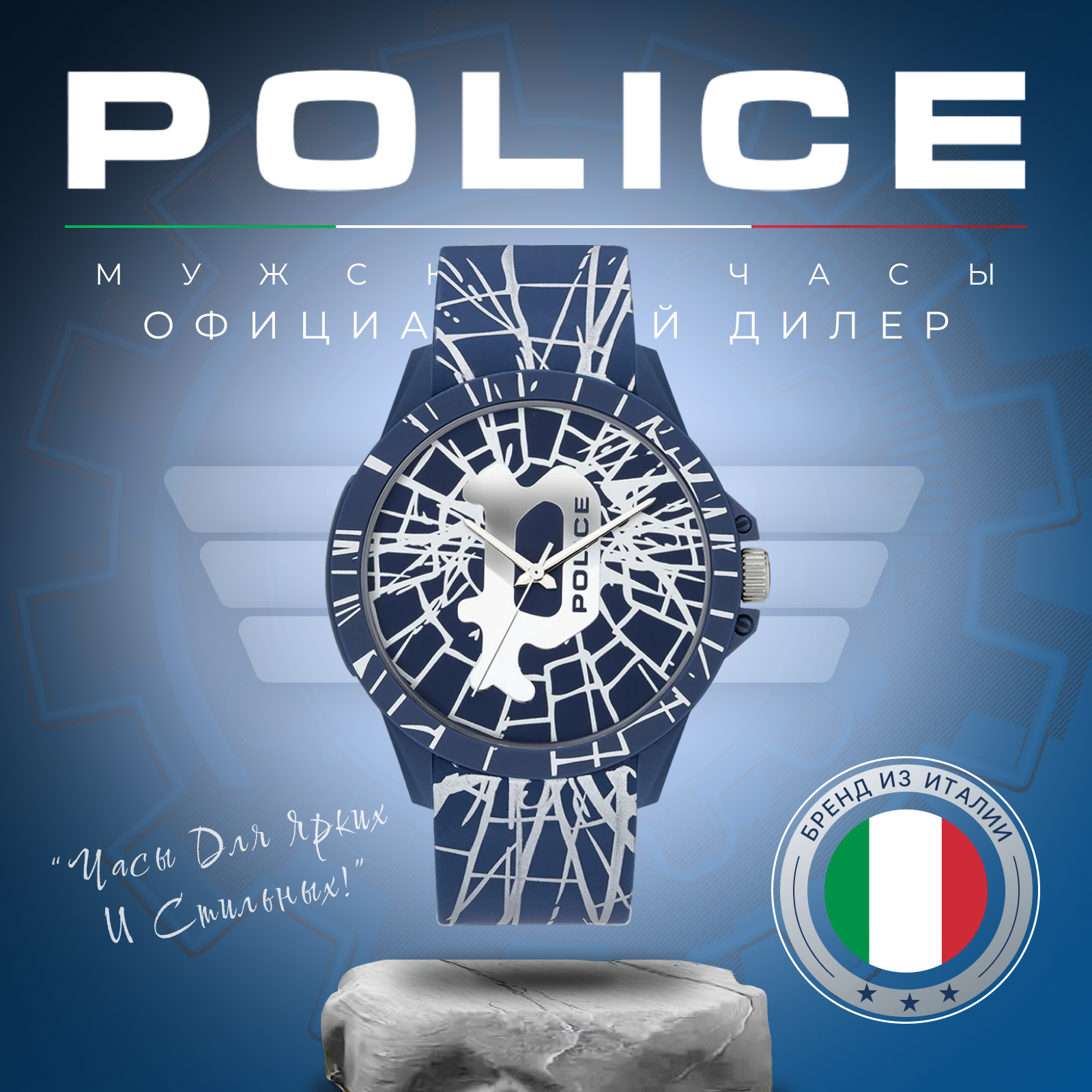 Наручные часы