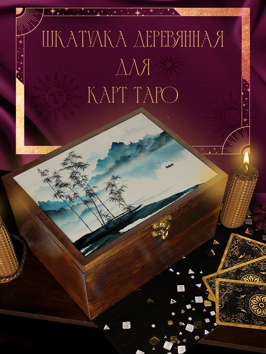 Шкатулка для хранения карт Таро и аксессуаров 22x17x12 см азия эстетика (япония, пейзаж, река, горы) - 705