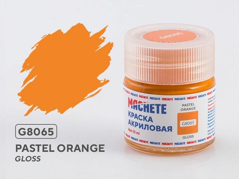 Краска акриловая MACHETE 10 мл, Пастельный оранжевый (Pastel orange)