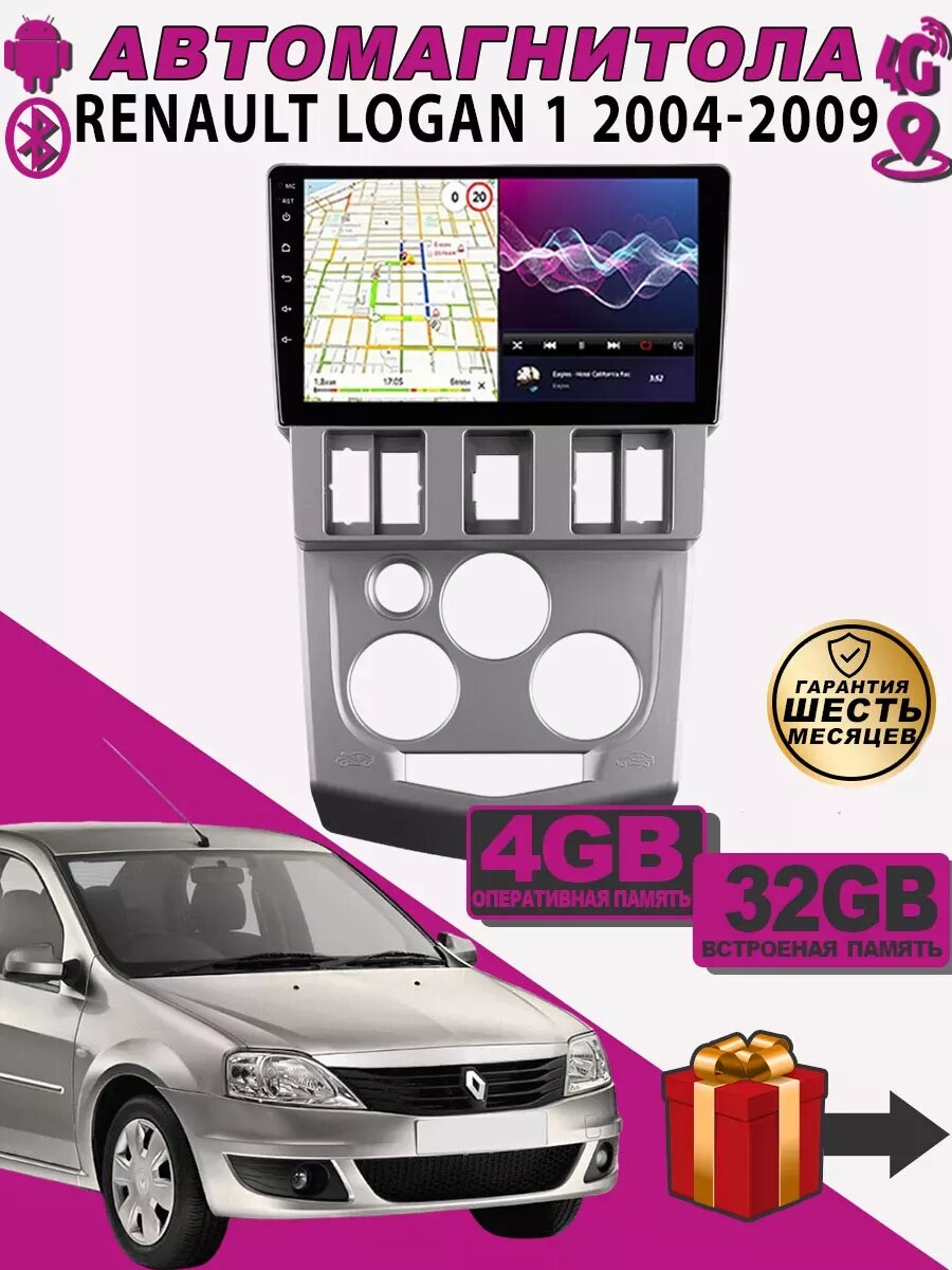 Магнитола для Renault Logan 1 2004-2009 4/32 ГБ Bluetooth, FM/AM, GPS