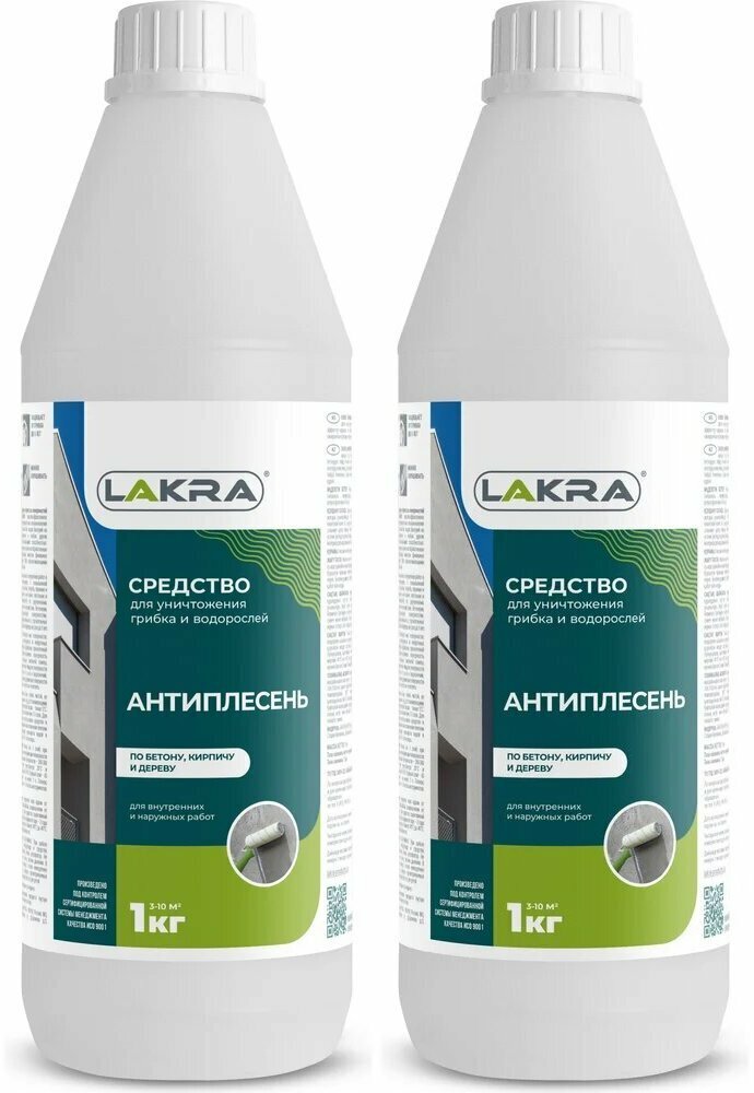 Средство от плесени, грибка "Антиплесень" Лакра, 1 кг, 2 шт.