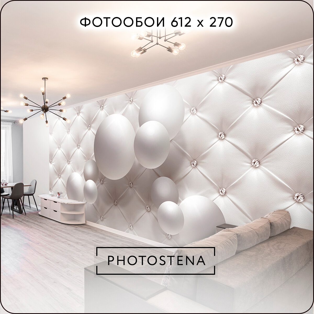 Фотообои 3D на стену флизелиновые встык PHOTOSTENA 3D Шары и стразы на стене 6,12 x 2,7 м 16,52 м2