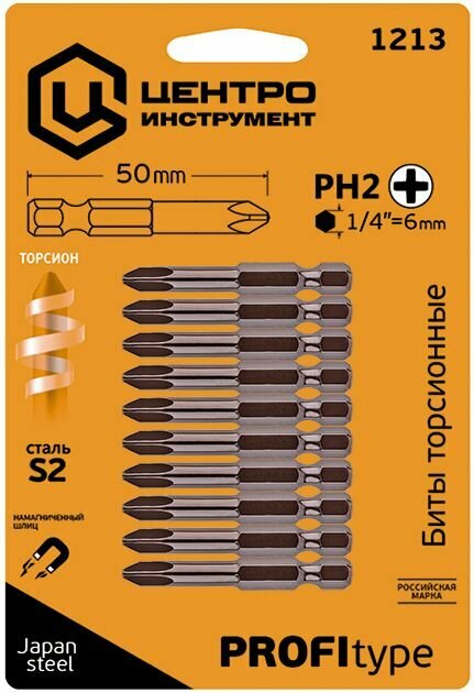 Бита торсионная PROFItype 1/4", PH2х127 мм, Японская сталь S2, магнитная, 10 шт. арт.1234