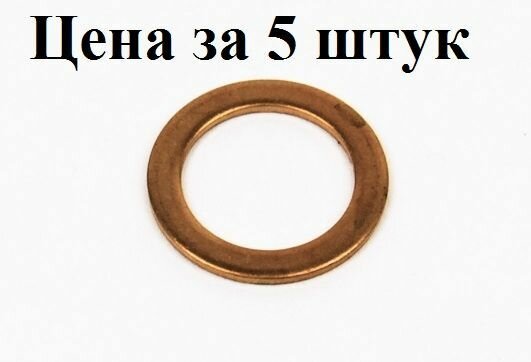 Кольцо сливной пробки