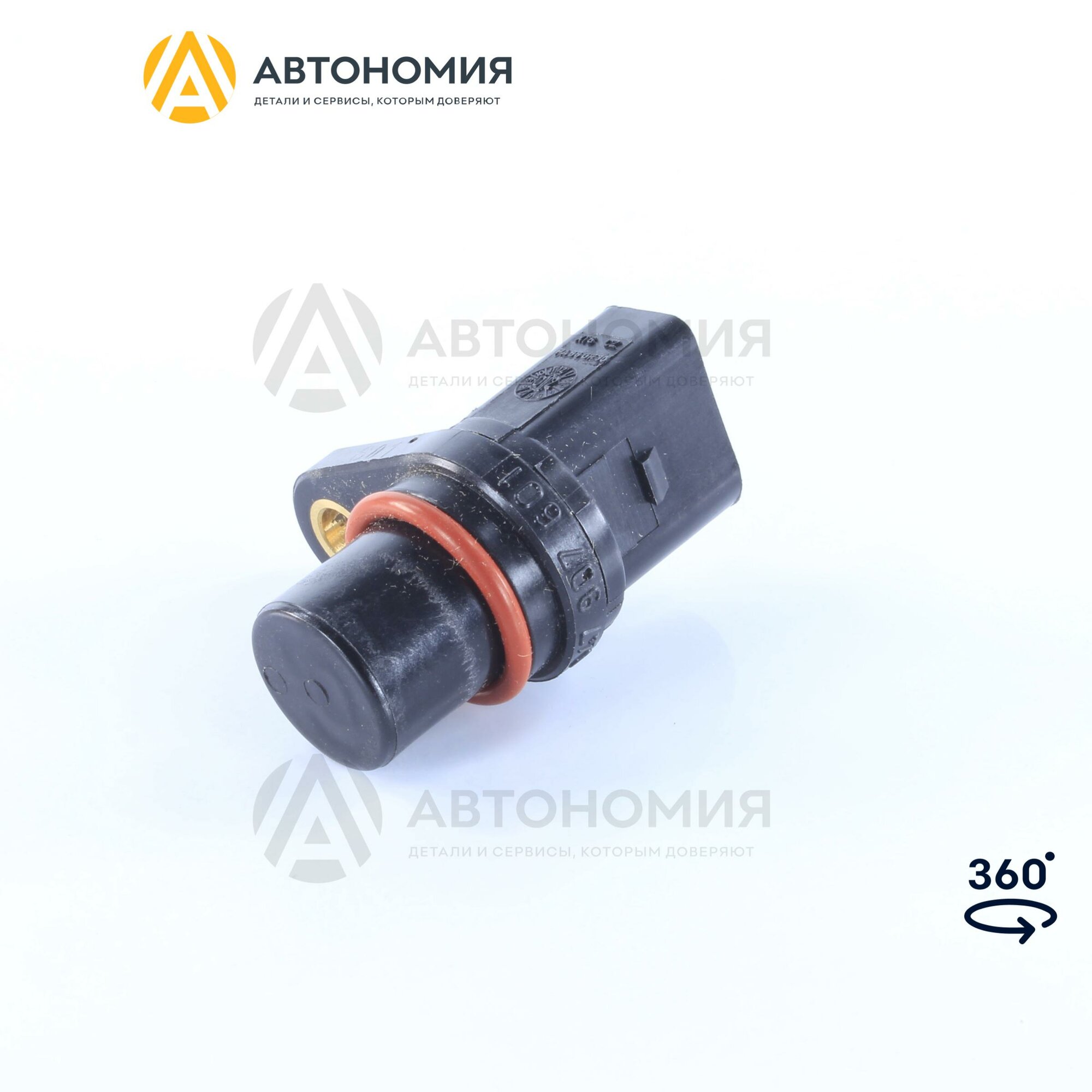 Датчик числа оборотов VAG 047 907 601