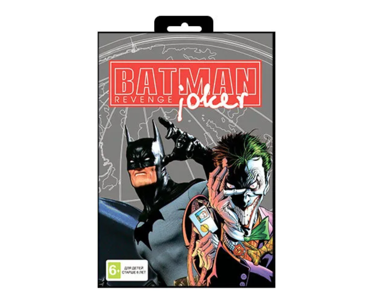 Картридж 16 бит одноигровый BATMAN REVENGE JOKER (Русская версия) 8Мб