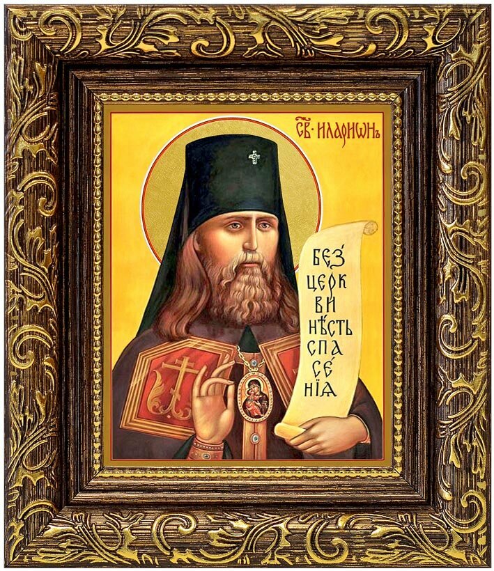 Священномученик Иларион (Троицкий), архиепископ Верейский, икона в широкой темной пластиковой рамке 14,5*16,5 см