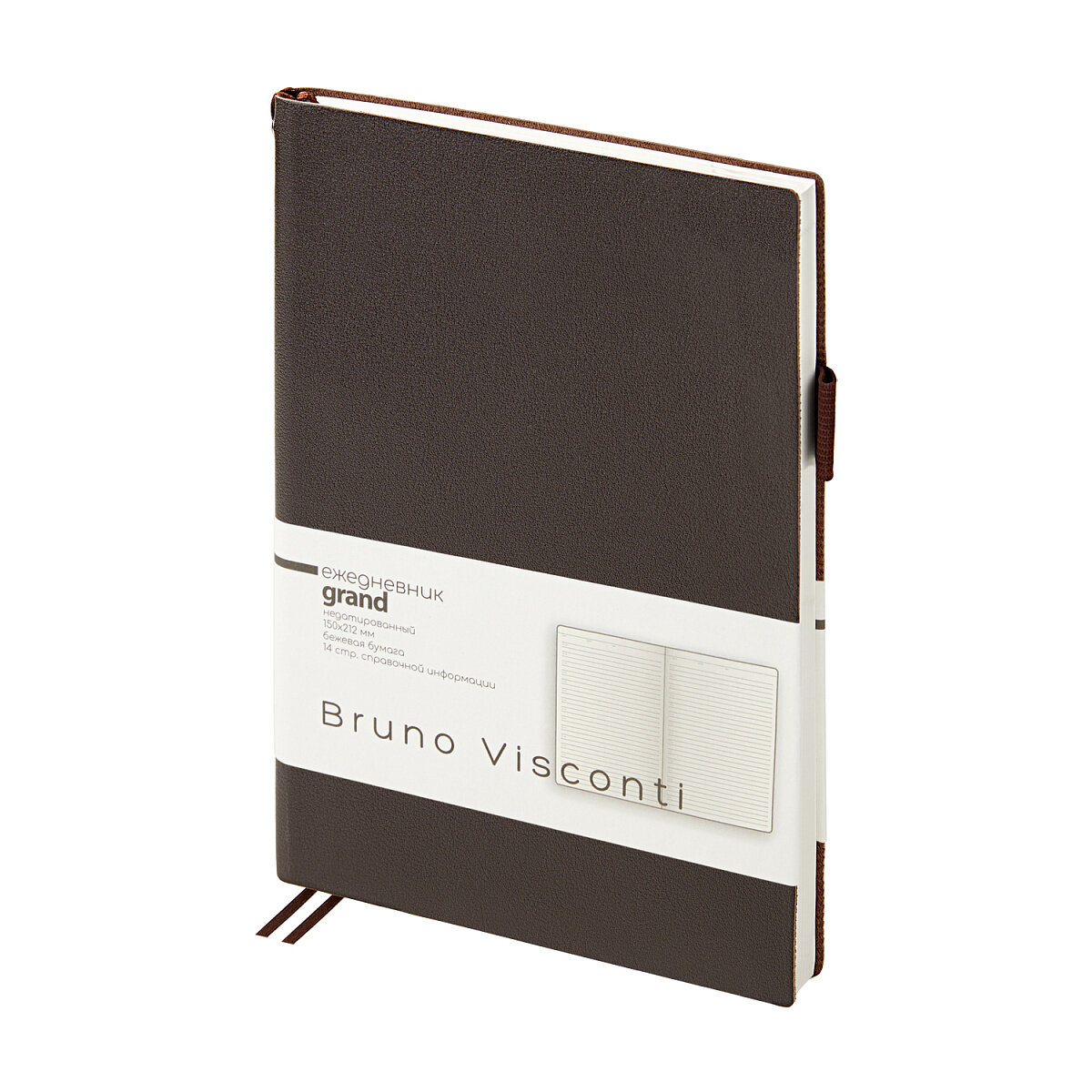 Ежедневник недатированный Bruno Visconti А5 (150 х 212 мм) "GRAND" (коричневый)