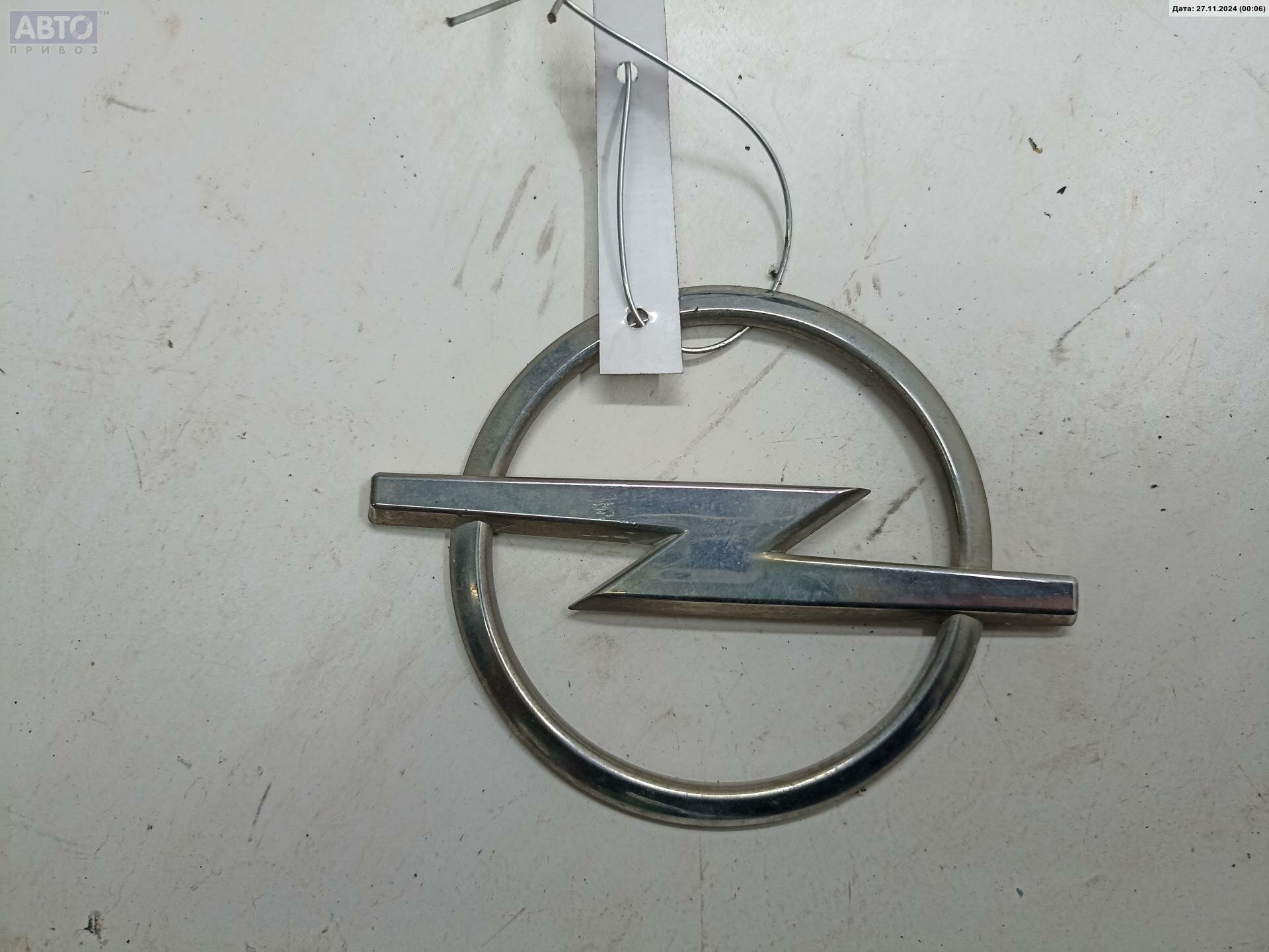 Эмблема Opel Zafira A (1999-2005)