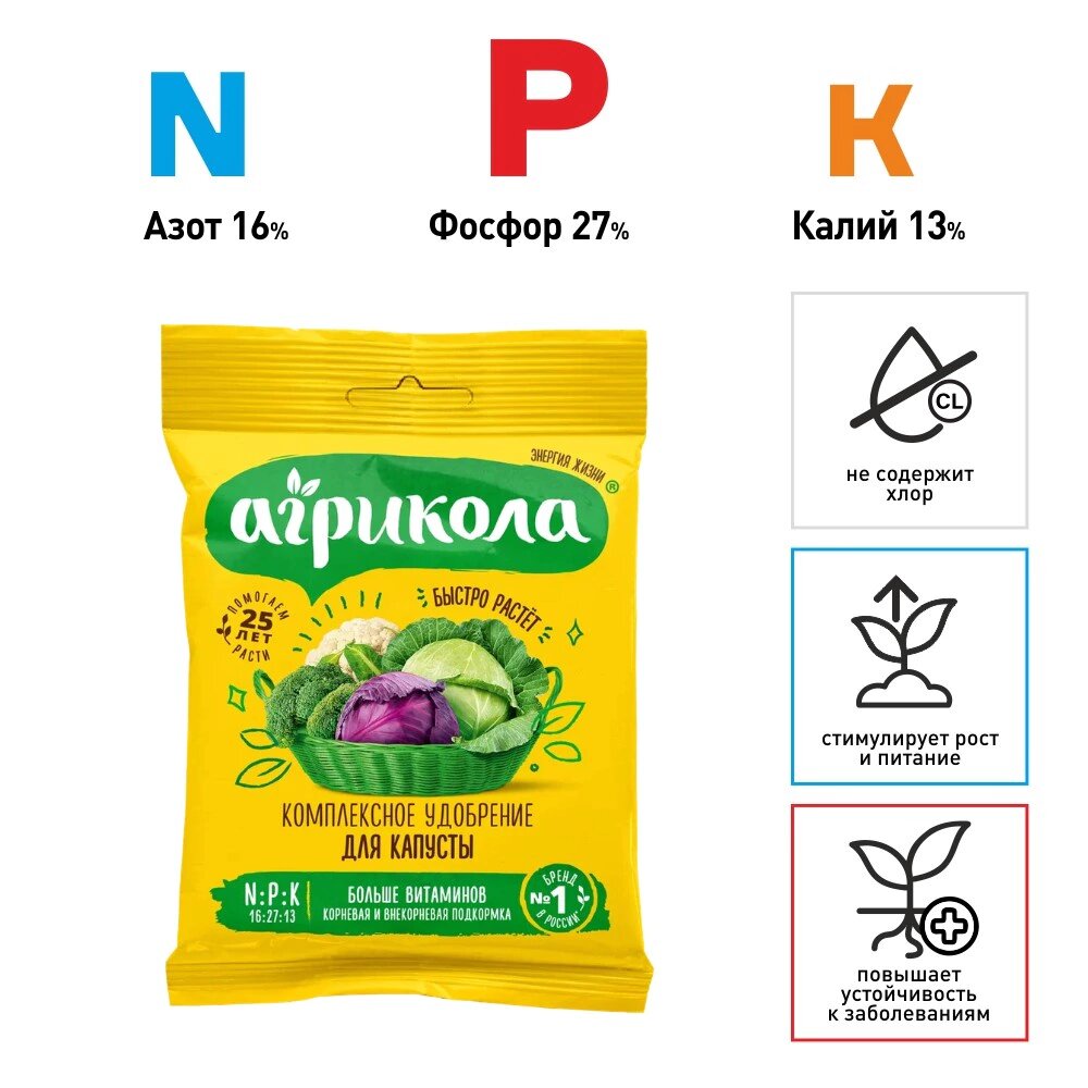 Удобрение Агрикола для капусты, минеральное, водорастворимое, 3 шт х 50 г