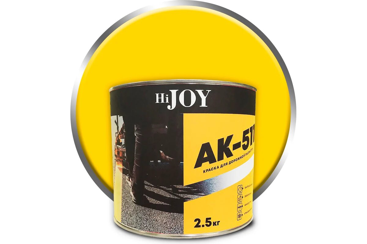 ABC FARBEN Краска для дорожной разметки АК-511желтый (2.5 кг) HiJOY 4100022726