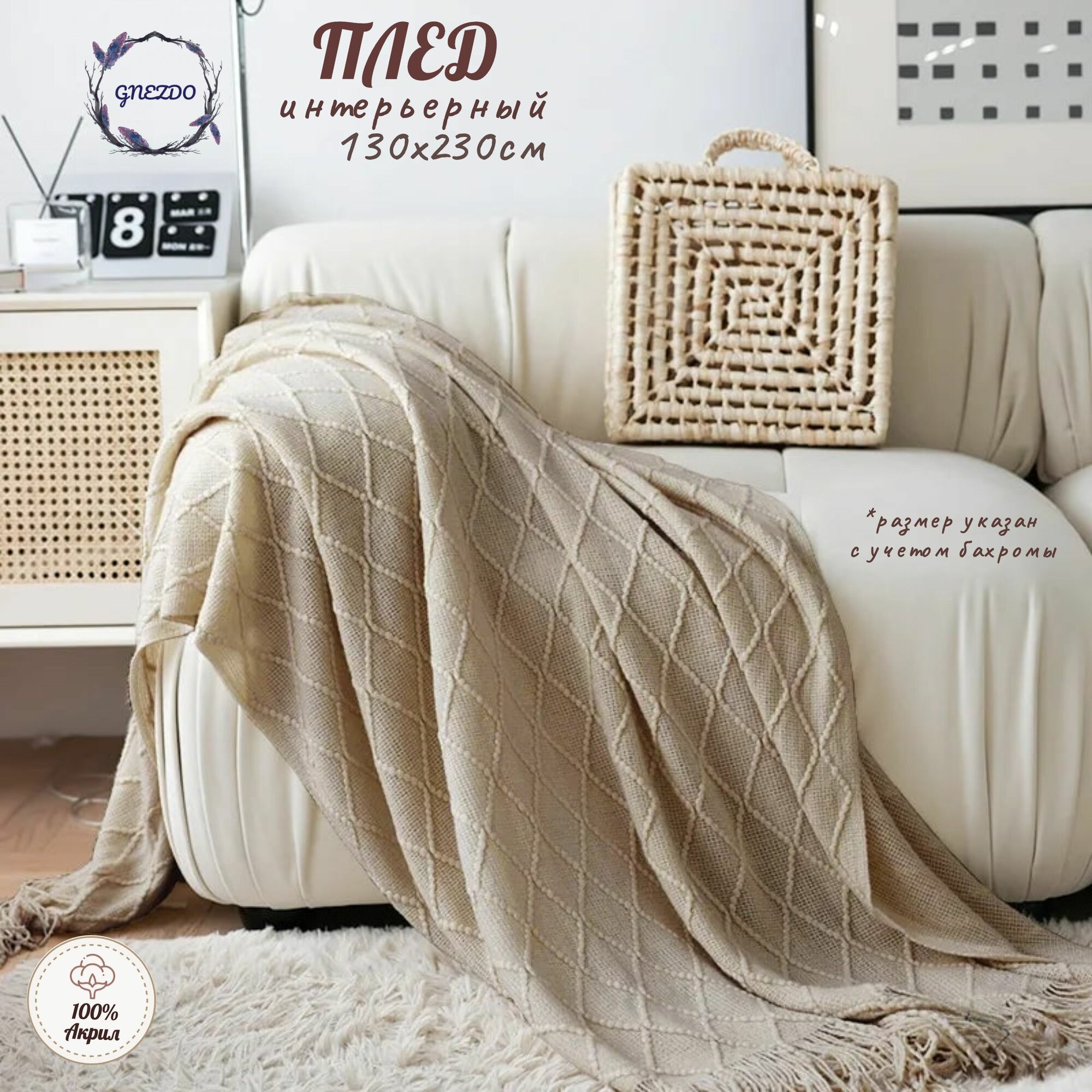 Плед 130x230 см акрил вязаный абстракция хаки