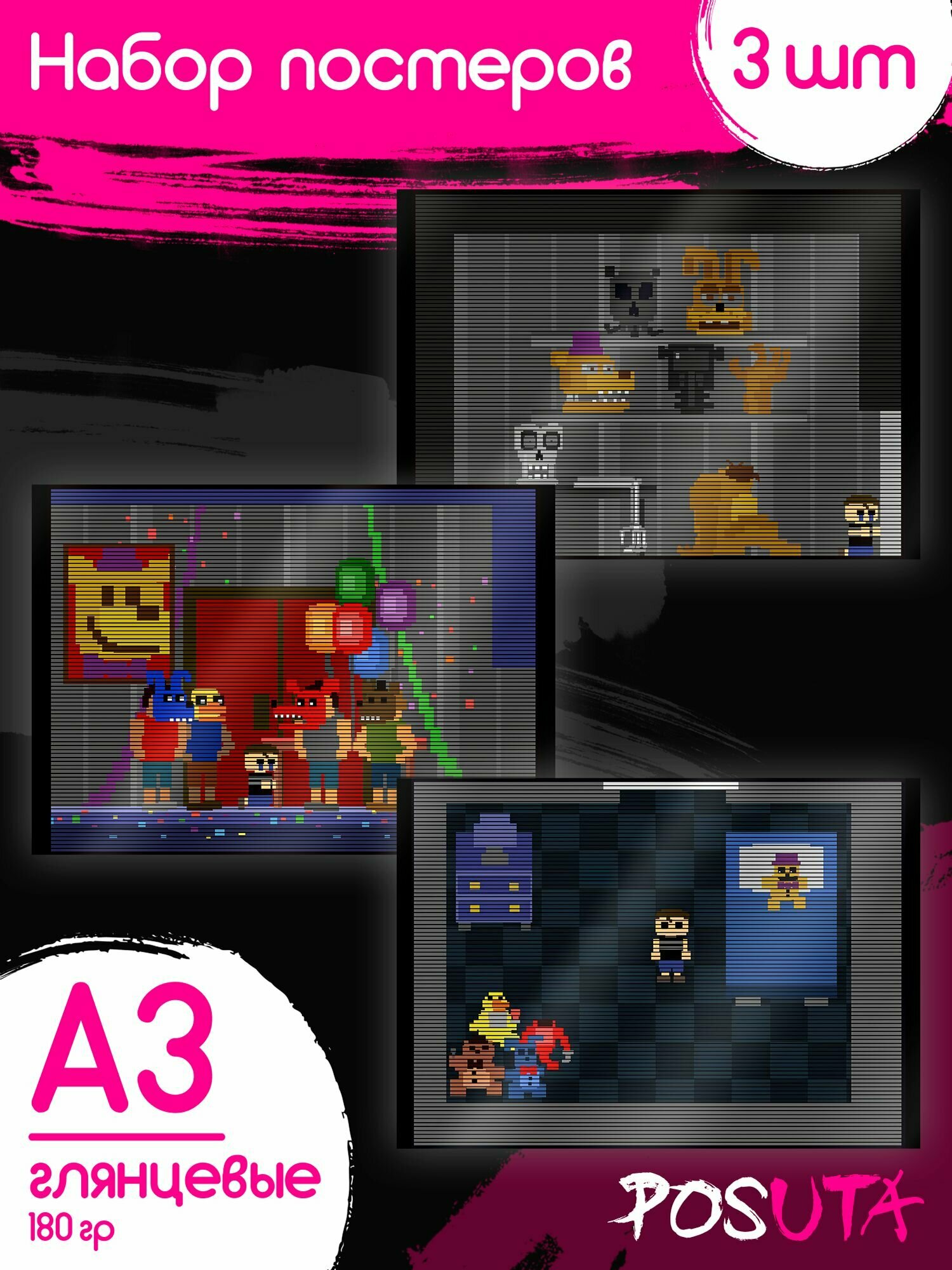 Постеры на стену Five Nights at Freddy's Фнаф