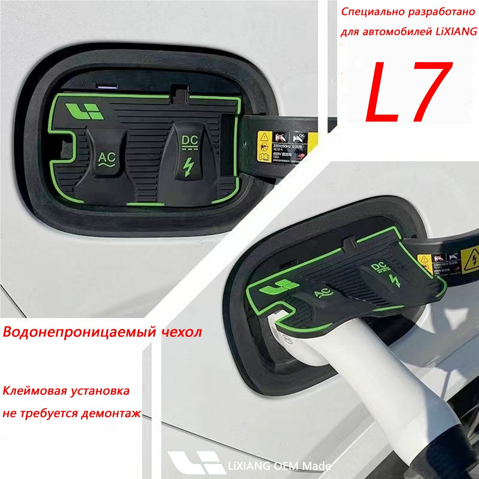 Защита зарядки lixiang L7/ дождевик для зарядки lixiang l7/Li L7 автомобильный водонепроницаемый чехол для подключения к порту зарядк