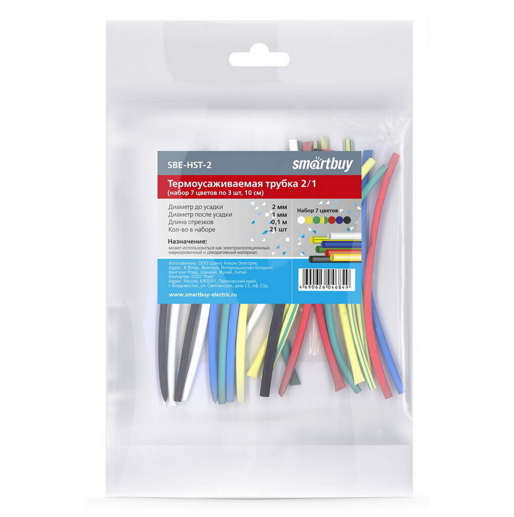 Термоусаживаемая трубка SmartBuy 2/1 набор (7 цветов по 3 шт, 10 cм), 21 шт
