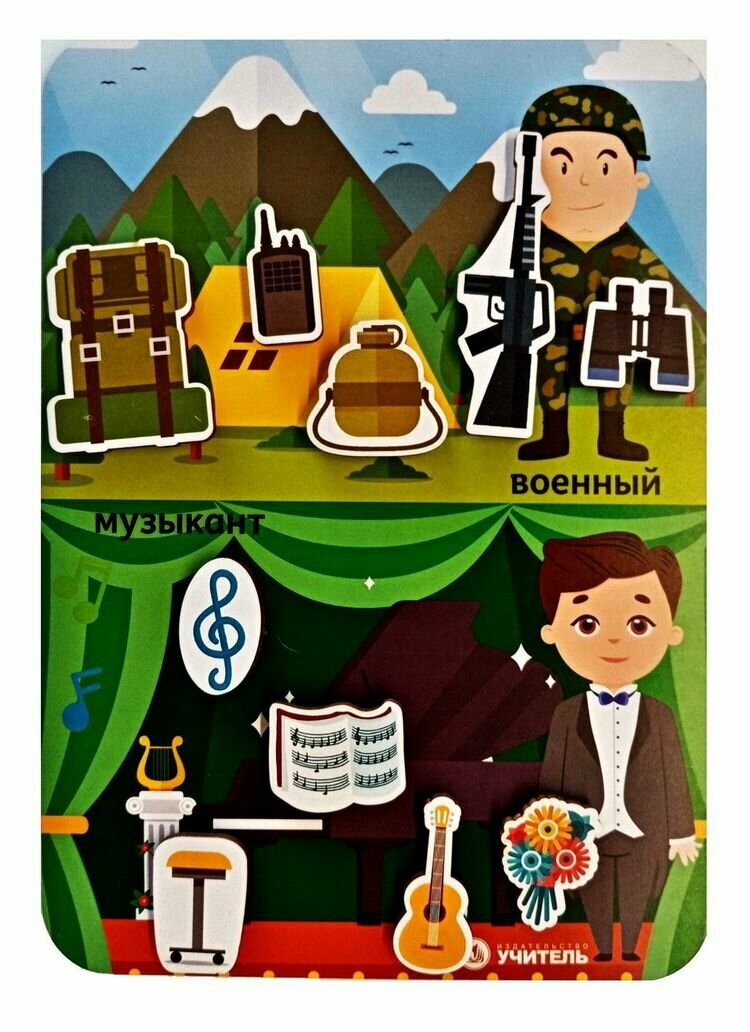 Сортер Сложи профессию. Военный, музыкант (10 дет. на липучке, дерево, от 3 лет) ИДК-28, (Учитель, ИП Гринин)