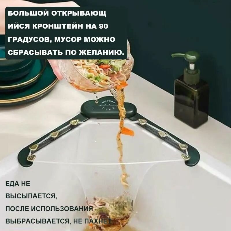 Сетка для раковины — фото 1