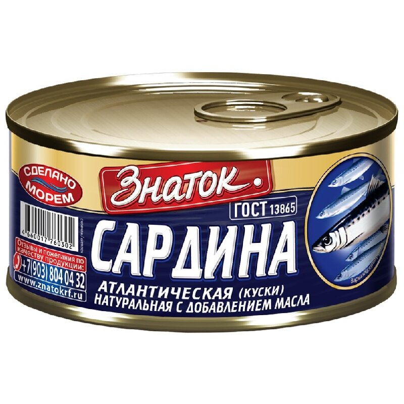 Сардина знаток Атлантическая натуральная №5 с доб. масла ГОСТ 13865 /жесть-ключ/ 240г