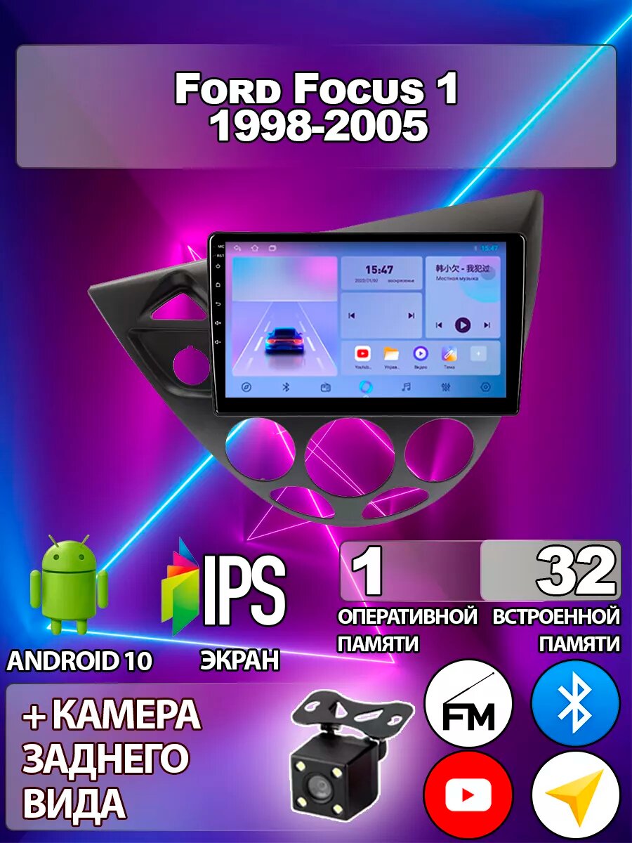 Магнитола TS7 для Ford Focus 1 1998-2005