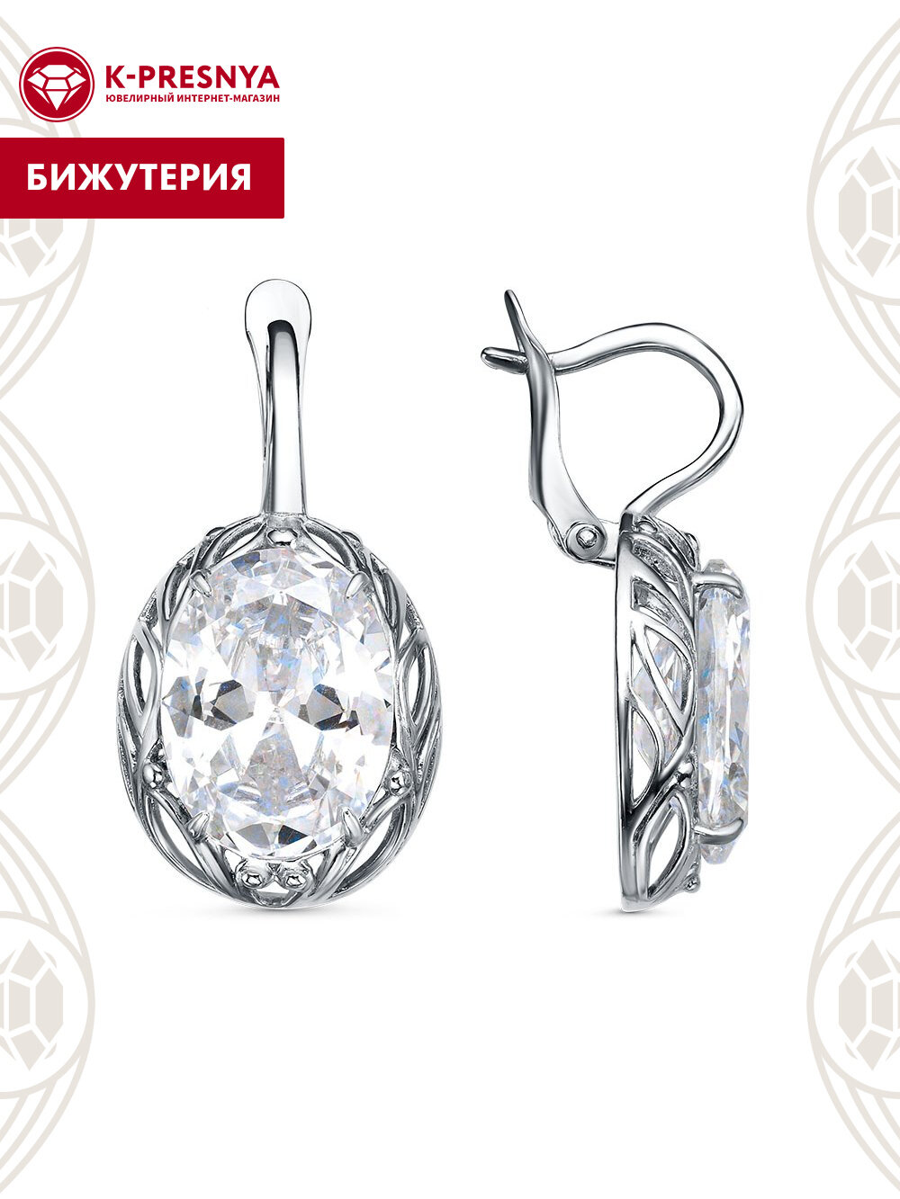 Серьги
