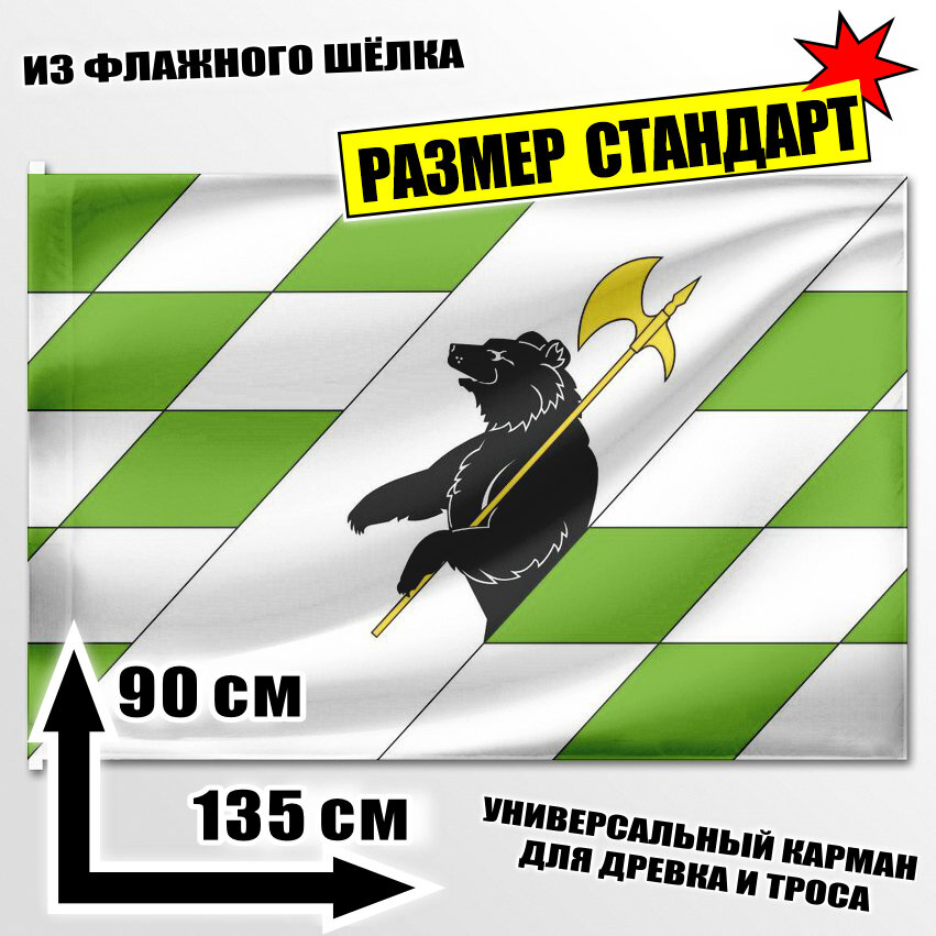 Флаг Даниловского района (Ярославская область) 135x90 см.